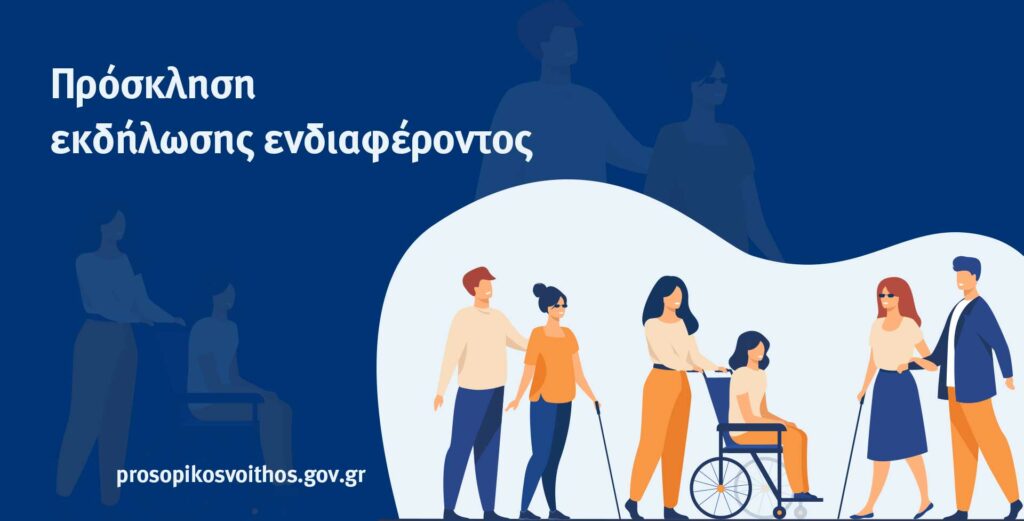 Αρχική – Paidi.gov.gr